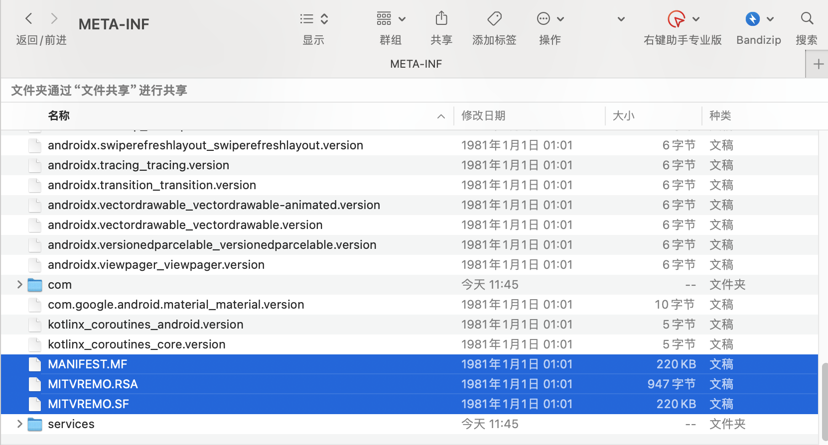 安卓签名校验机制解析 - Joooook's Blog